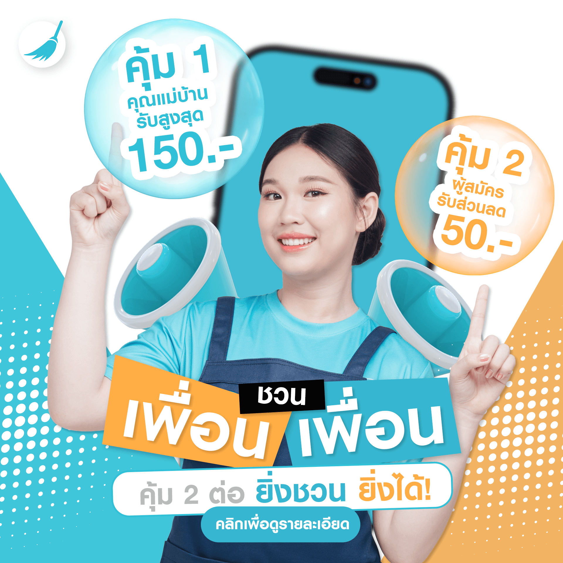 BeNeat - จองบริการแม่บ้านออนไลน์ แม่บ้านรายวัน แม่บ้านรายชั่วโมง ...